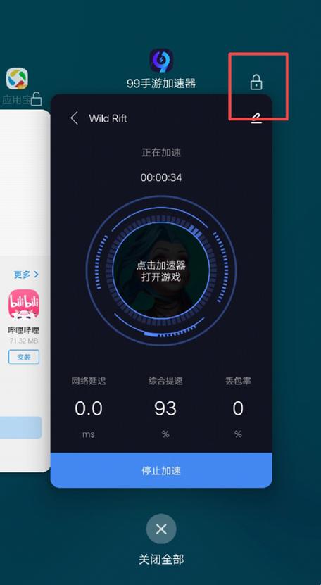 免费加速安卓版图标