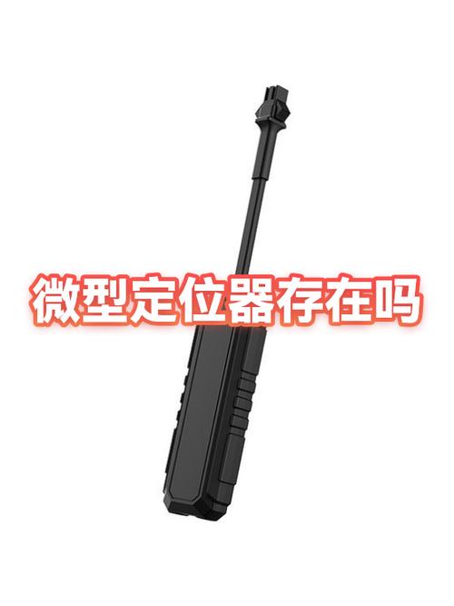 隐形定位器追踪器能安装在手机上吗图标