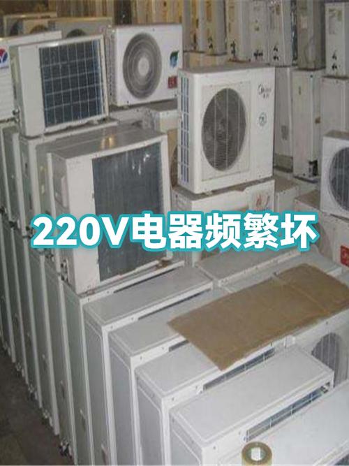 220v电源频繁烧充电器图标