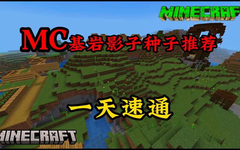 网易mc基岩版种子图标