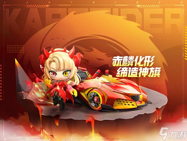 跑跑手游红旗故事模式图标