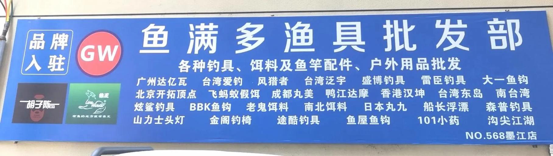 鱼钓价格及图片图标