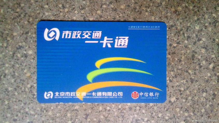 北京一卡通比现金便宜吗图标