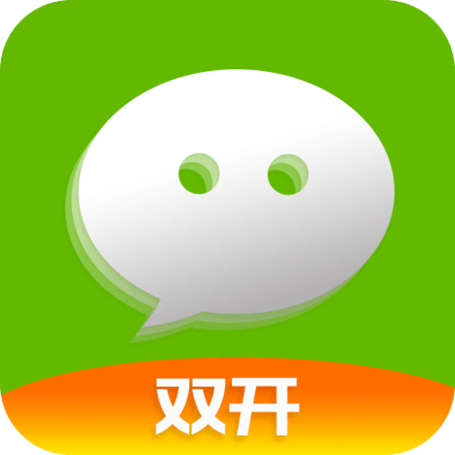什么是微信双开截图