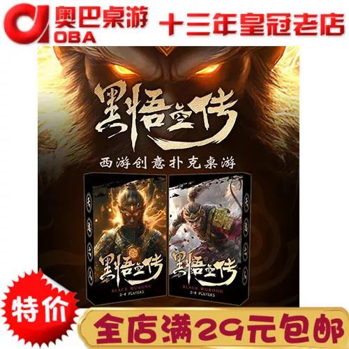 黑悟空永久提升500攻击力图标