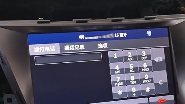 车载通话别人听不到我声音图标