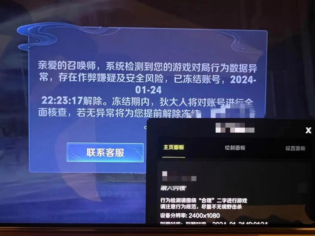 王者荣耀冻结7天全面核查