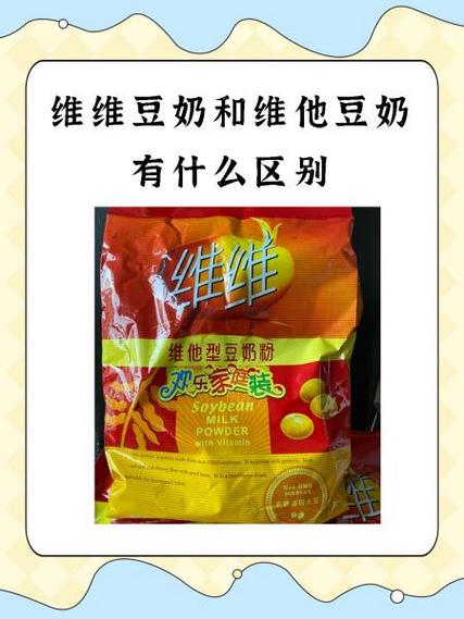 维维豆奶广告语图标