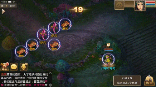 问道手游秒5技能等级图标