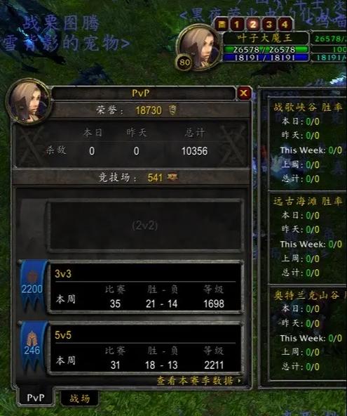 魔兽同账号组自己小号截图