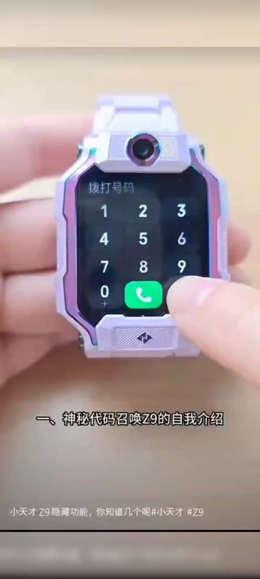 苹果紧急呼叫解锁代码图标