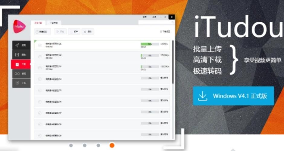 下载i视并安装图标