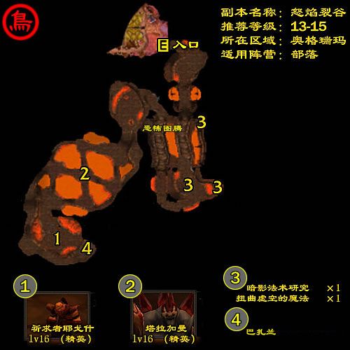 wow怒焰裂谷在哪图标