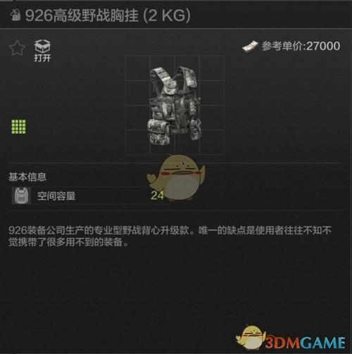 暗区突围怎么开挂免费图标