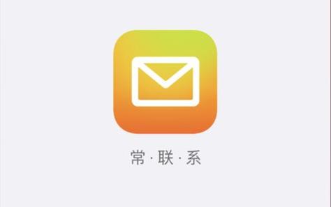 QQ邮箱2025最新版下载图标
