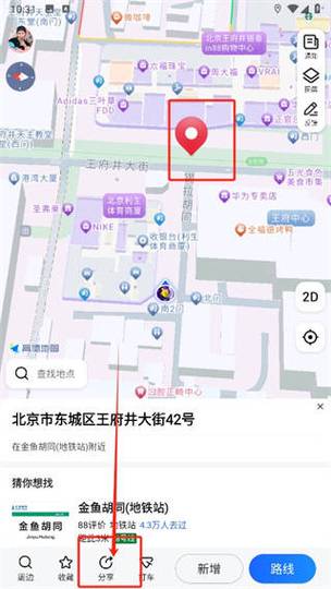 oppo手机高德地图不能导航