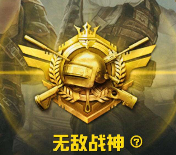 无敌战神可以打职业吗图标
