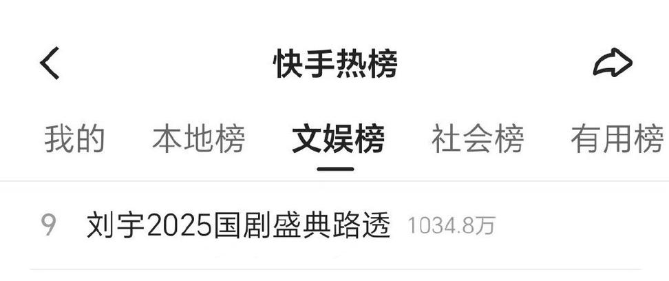 多多热榜截图