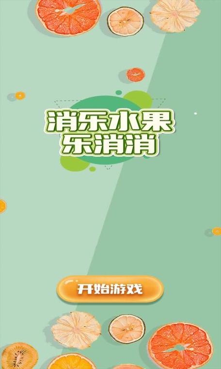 消水果乐园靠谱吗图标