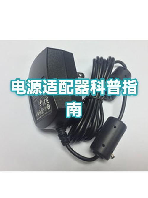 什么是电源适配器图标