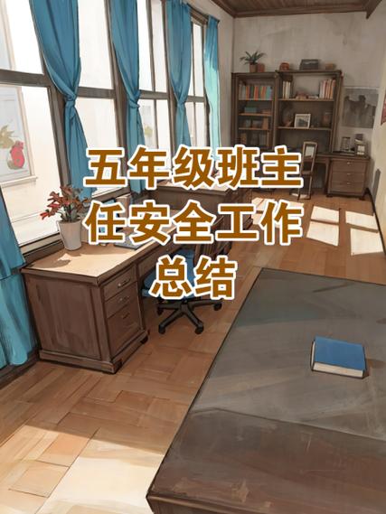 班主任的首要任务图标