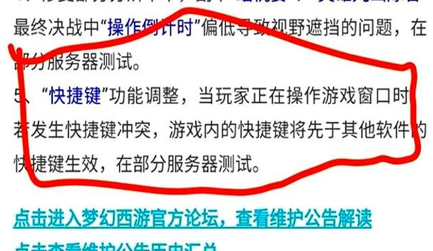 梦幻西游怎么打开设置