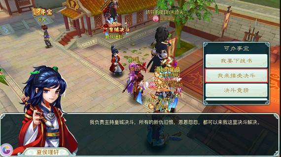 仙剑3手机安卓移植版图标
