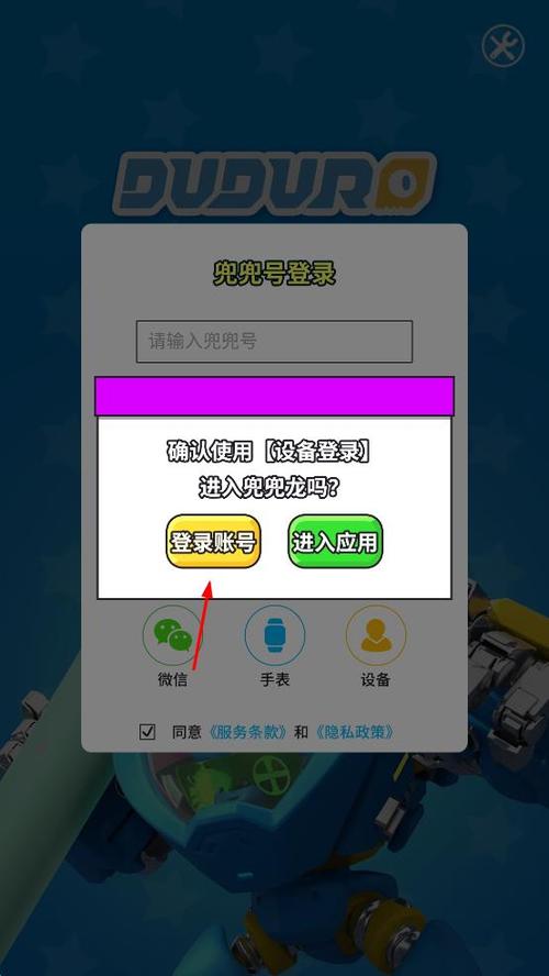 兜兜软件图标