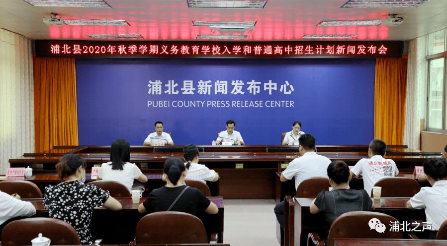 浦北同城网新闻网图标
