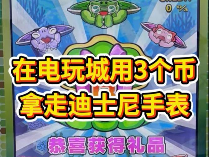 乌龟家族游戏机攻略图标