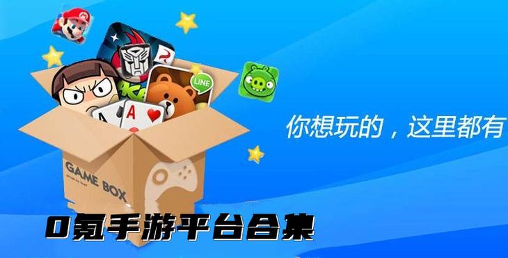 嗨玩游戏盒子图标
