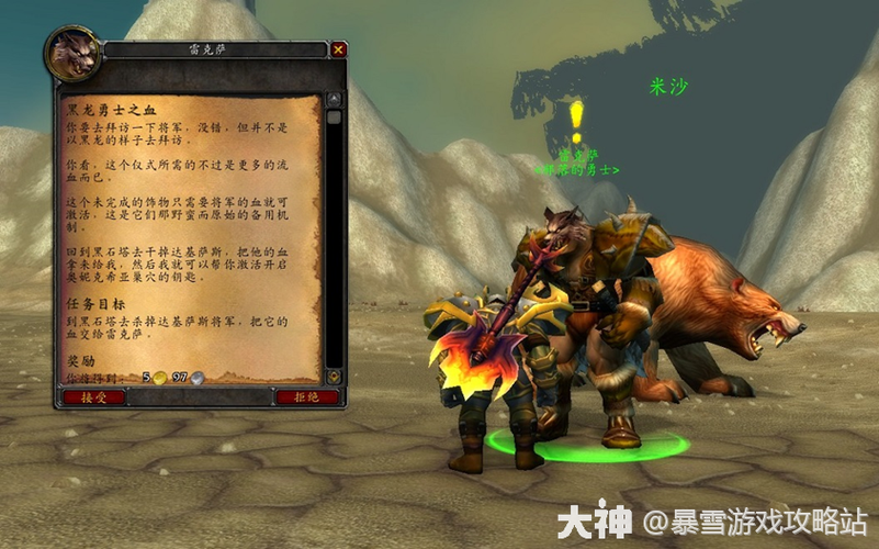 部落黑龙门任务完整版图标