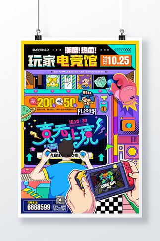 老虎机电玩城图标