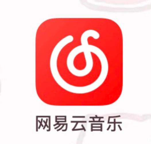 网易云音乐 极速版截图