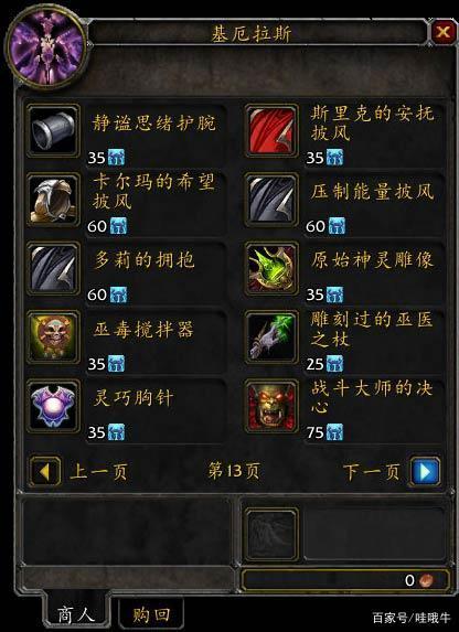 wow公正徽章哪里兑换图标