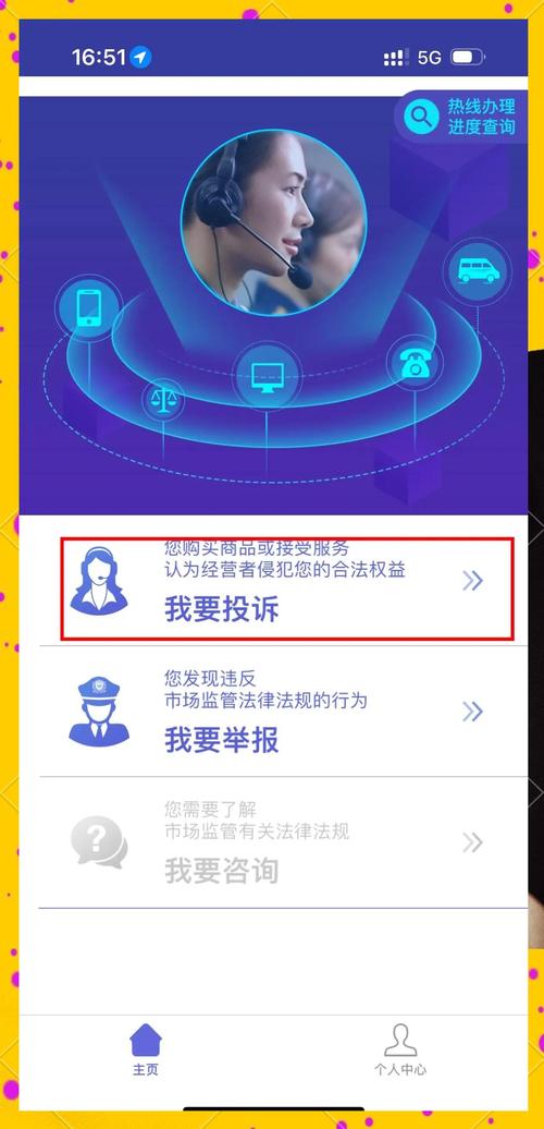 蛋壳投诉热线图标