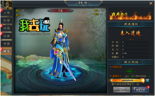 洪荒之创世主宰截图