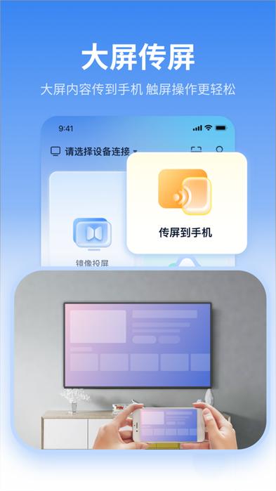 康佳电视易投屏图标