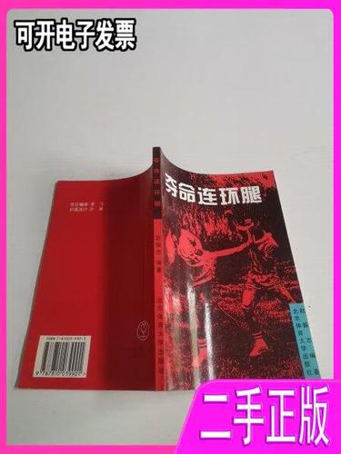 夺命连环是什么意思图标