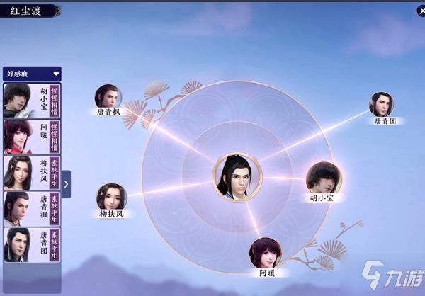 天刀门的好感度怎么刷截图