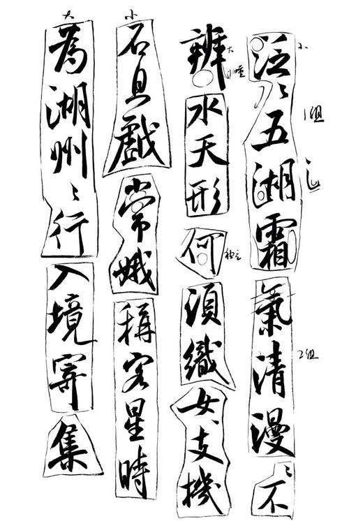 米芾字体在线转换器图标