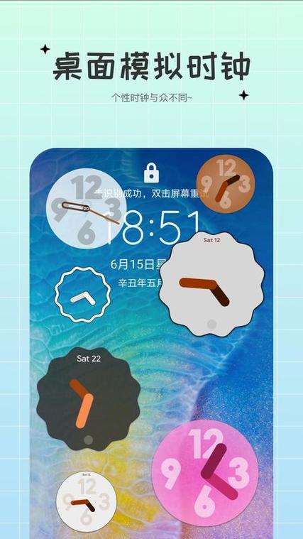 主题小组件破解版截图