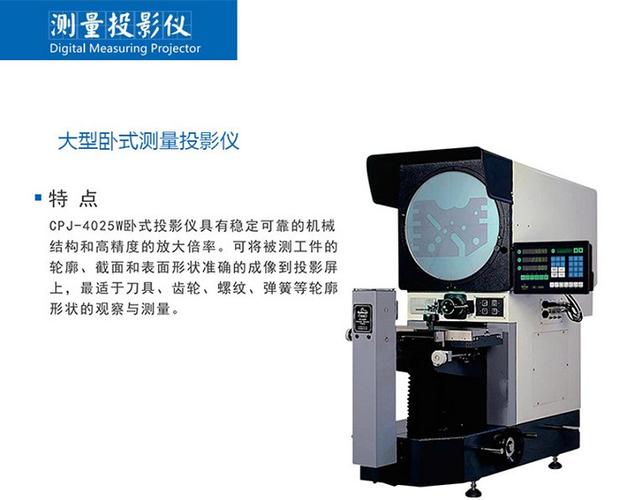 光学尺寸测量仪图标