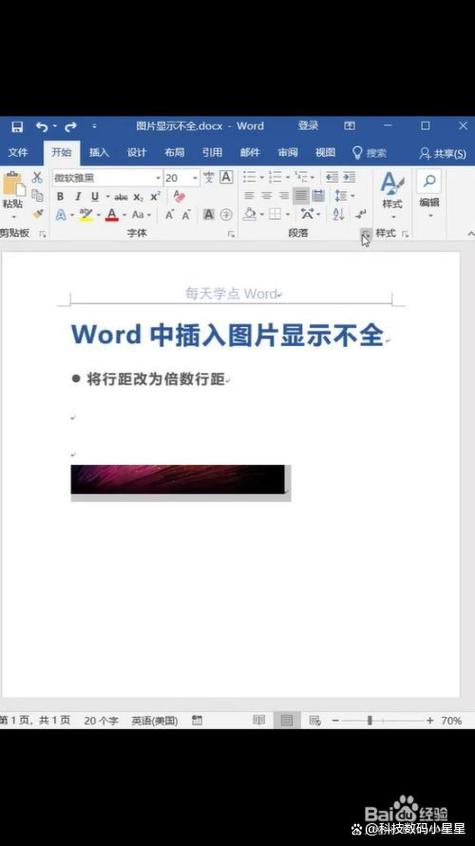 word文档无法显示word图标图标