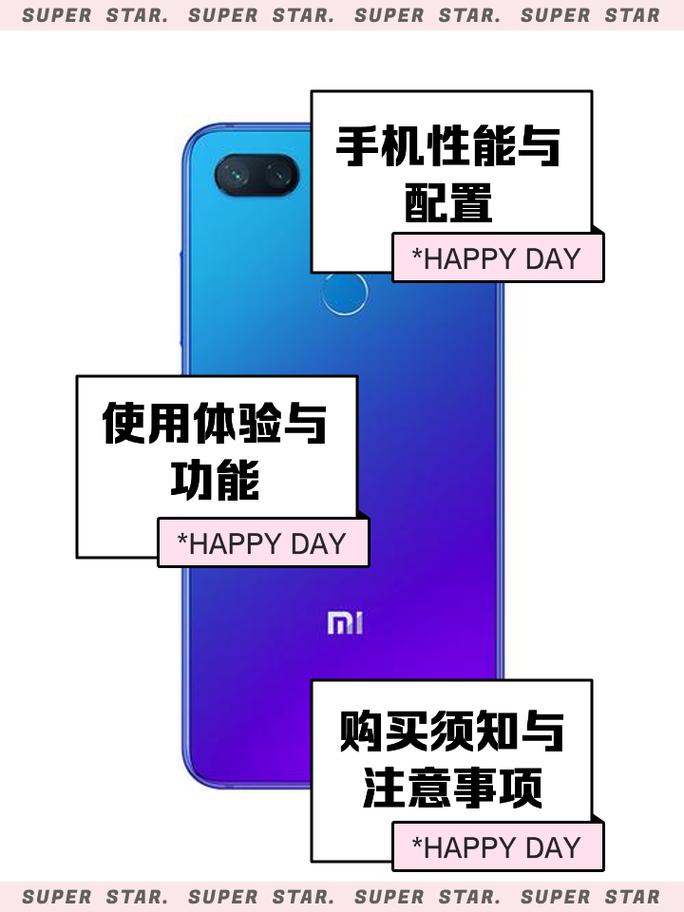 小米8青春版特殊功能缩略图