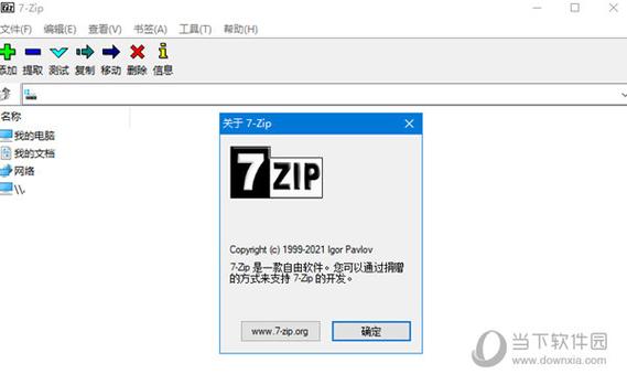 7z解压软件安卓图标