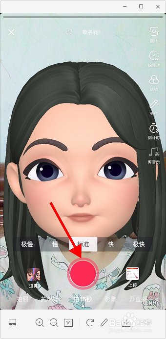 抖音人脸追踪特效是什么图标