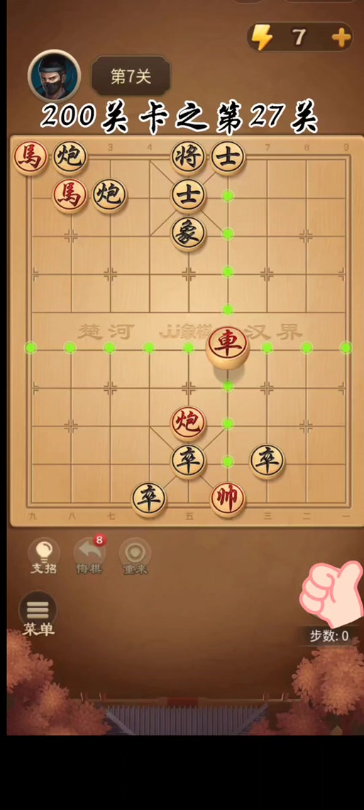 中国象棋4399图标