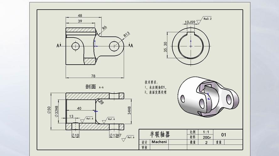 sw工程图模板怎么设置图标