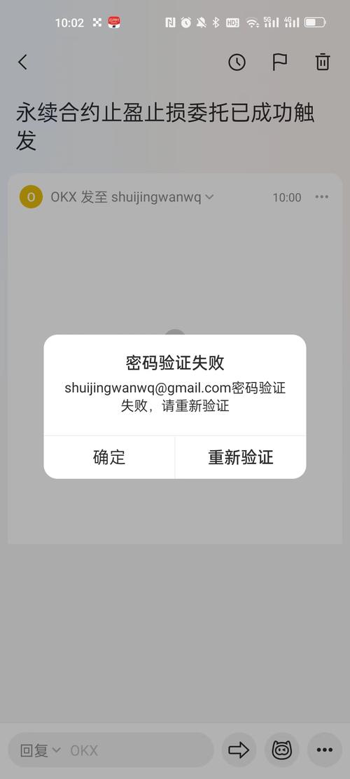 wenet账号密码忘了图标